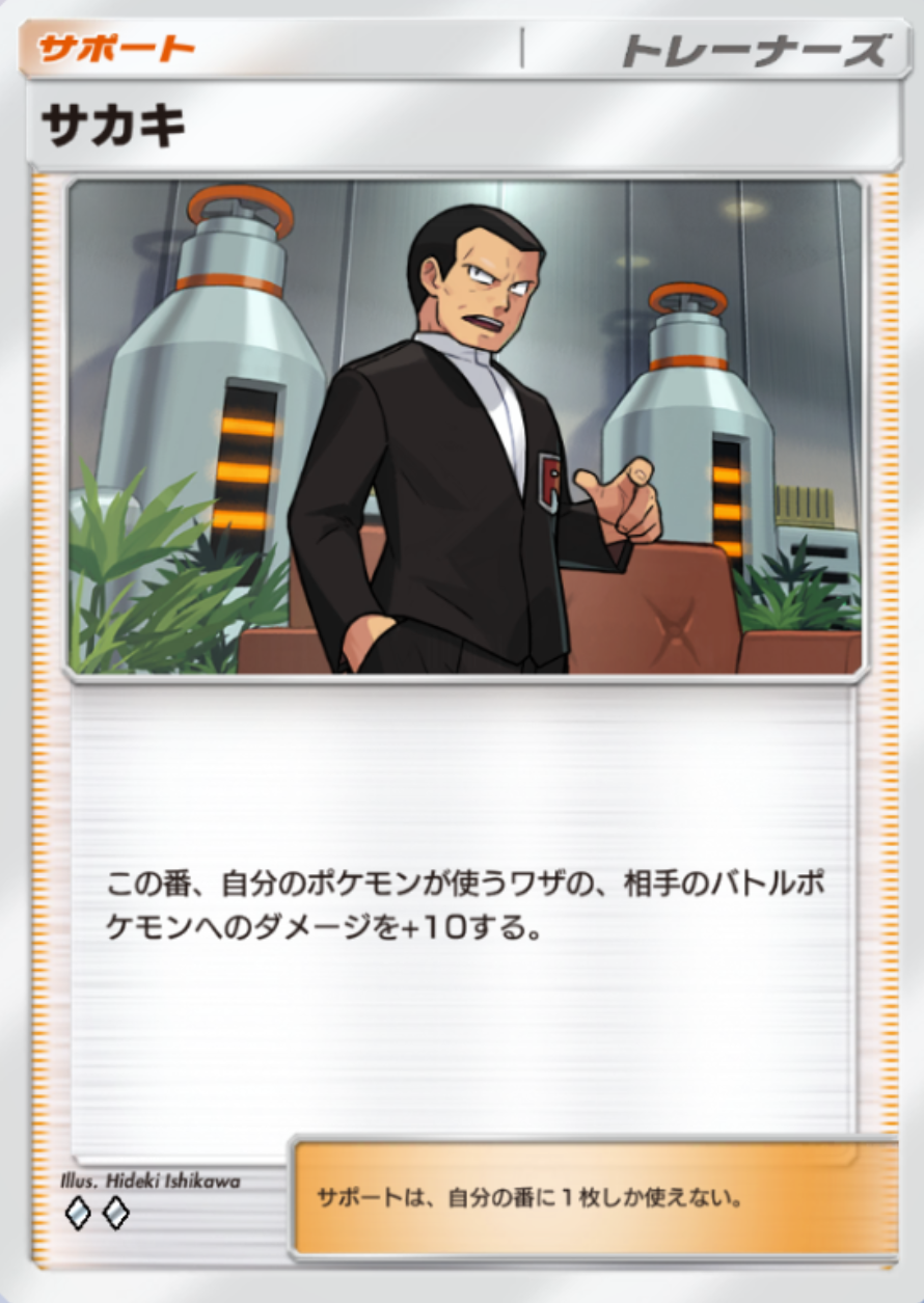 【ポケポケ初心者必見！】特性を持つポケモンと使い方解説【ベンチでも活躍】 | 博士の生活講座