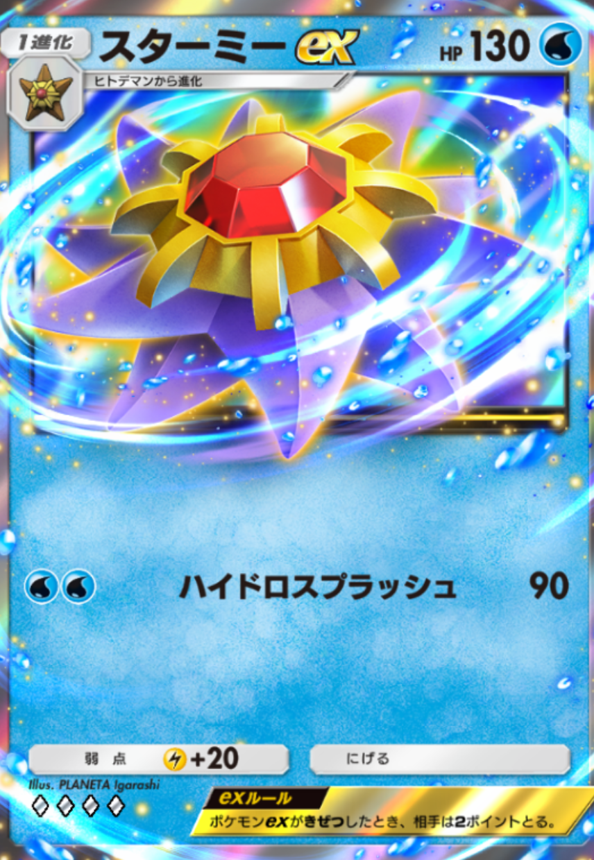 【ポケポケ初心者】エネルギー2つで大ダメージ！おすすめポケモンを紹介 | 博士の生活講座