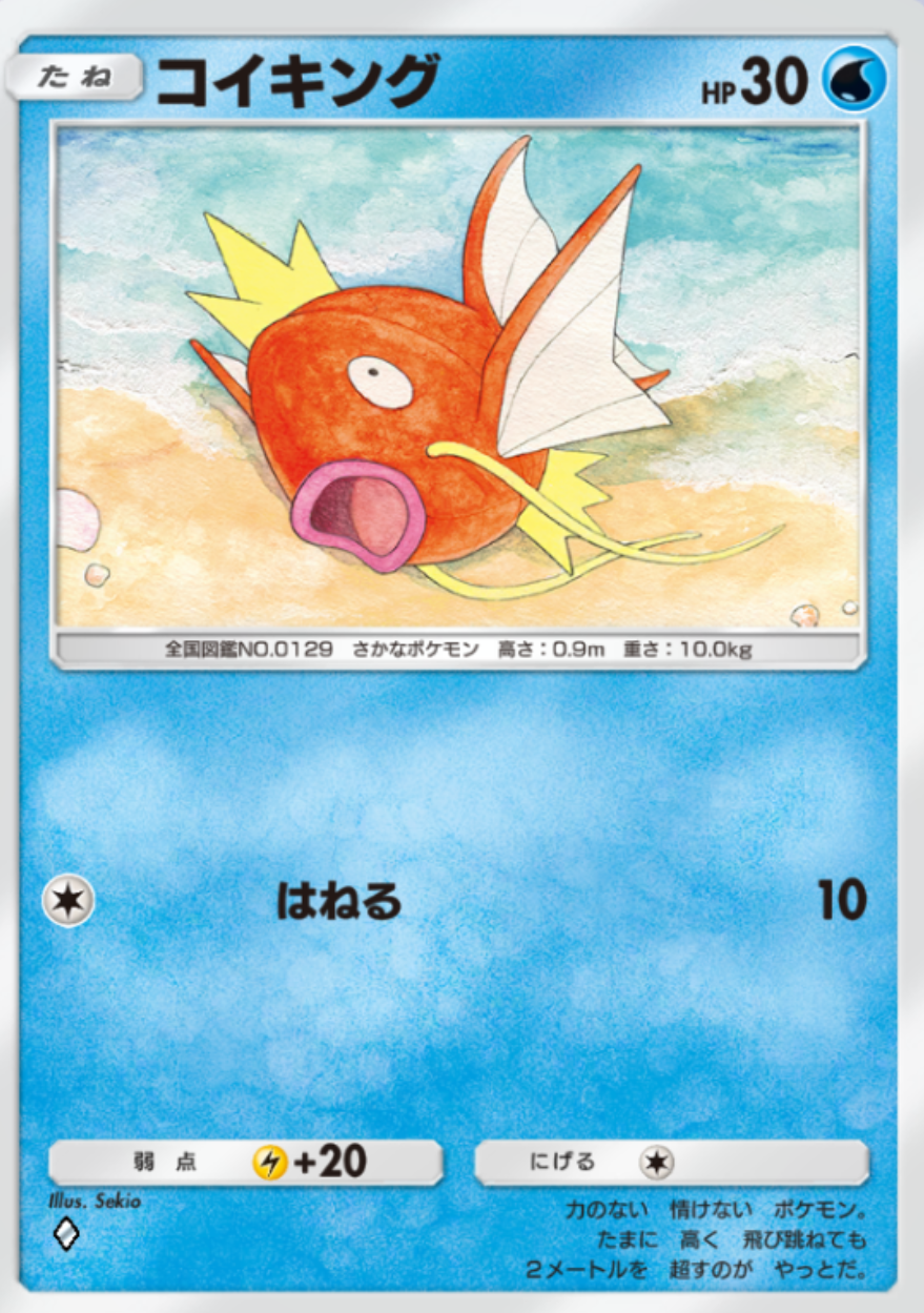 【ポケポケ初心者必見】エネルギートラッシュで勝率アップ！使えるポケモンと戦術を紹介 | 博士の生活講座