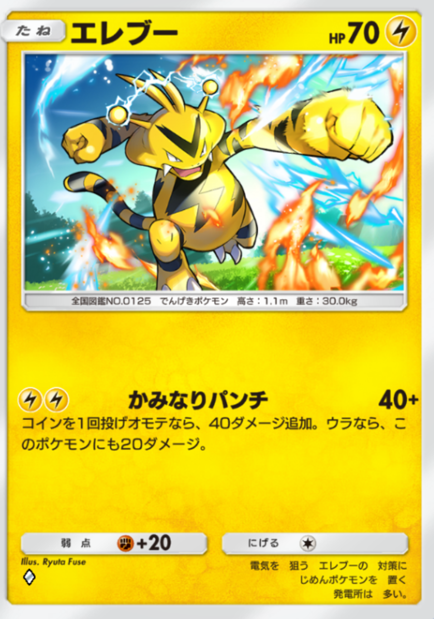 【ポケポケ初心者】タイプ別おすすめ壁ポケモン紹介＆使い方解説 | 博士の生活講座