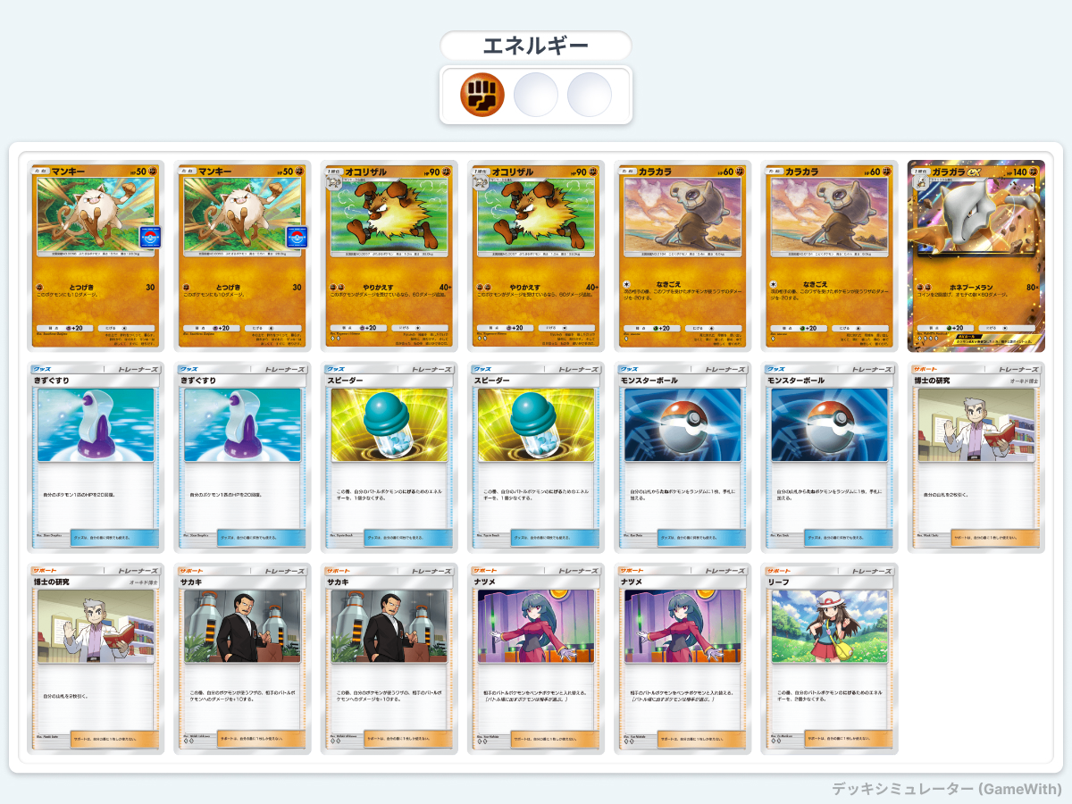 【幻のいる島】ポケポケのバトルトライ制覇ガイド【初心者・無課金でもエキスパートまで攻略】 | 博士の生活講座