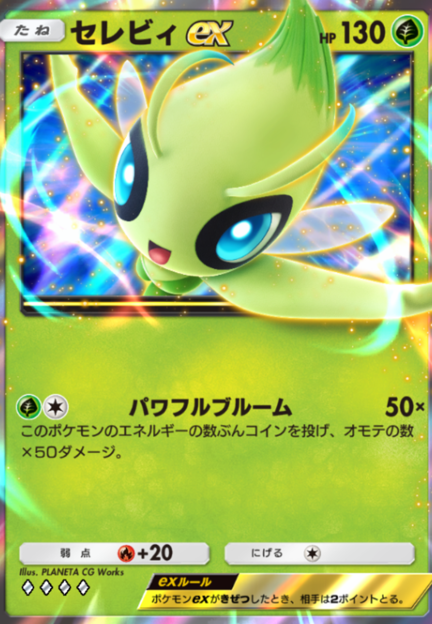 【幻のいる島】ポケポケのバトルトライ制覇ガイド【初心者・無課金でもエキスパートまで攻略】 | 博士の生活講座