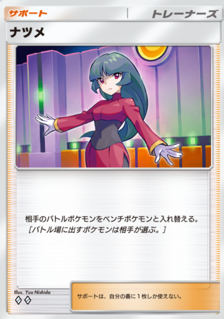 【ポケポケ】「アカギ」徹底攻略！相性の良いカード＆対策カードを解説【時空の激闘】 | 博士の生活講座