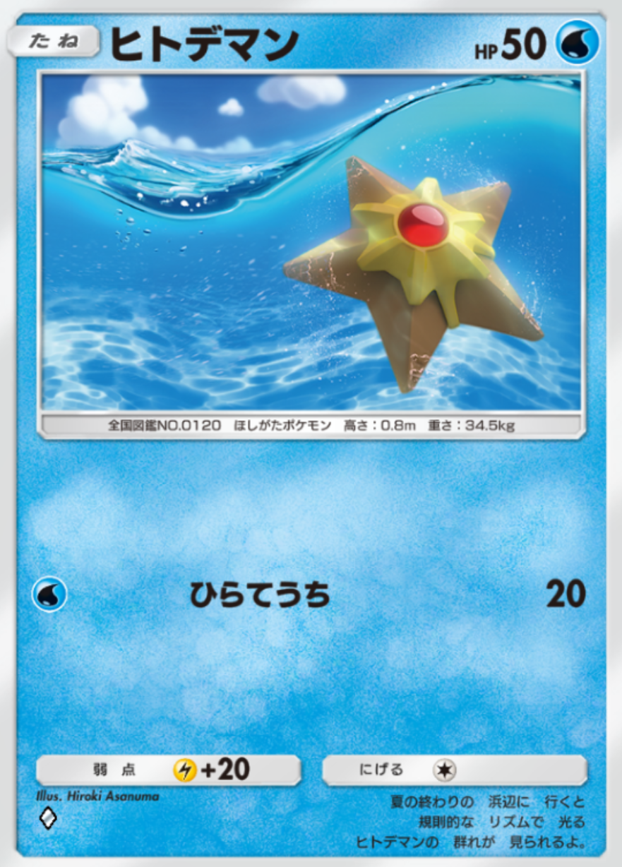 【ポケポケ】進化すると逃げやすい!?進化で逃げるためのエネルギーが減るポケモン紹介 | 博士の生活講座